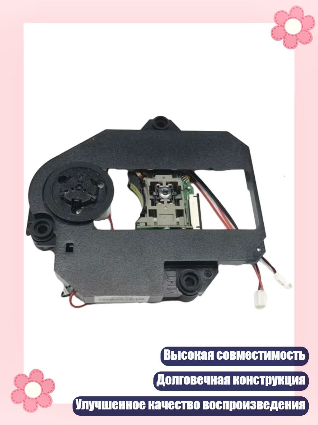 Оптическая головка SF-HD850 для CD/DVD