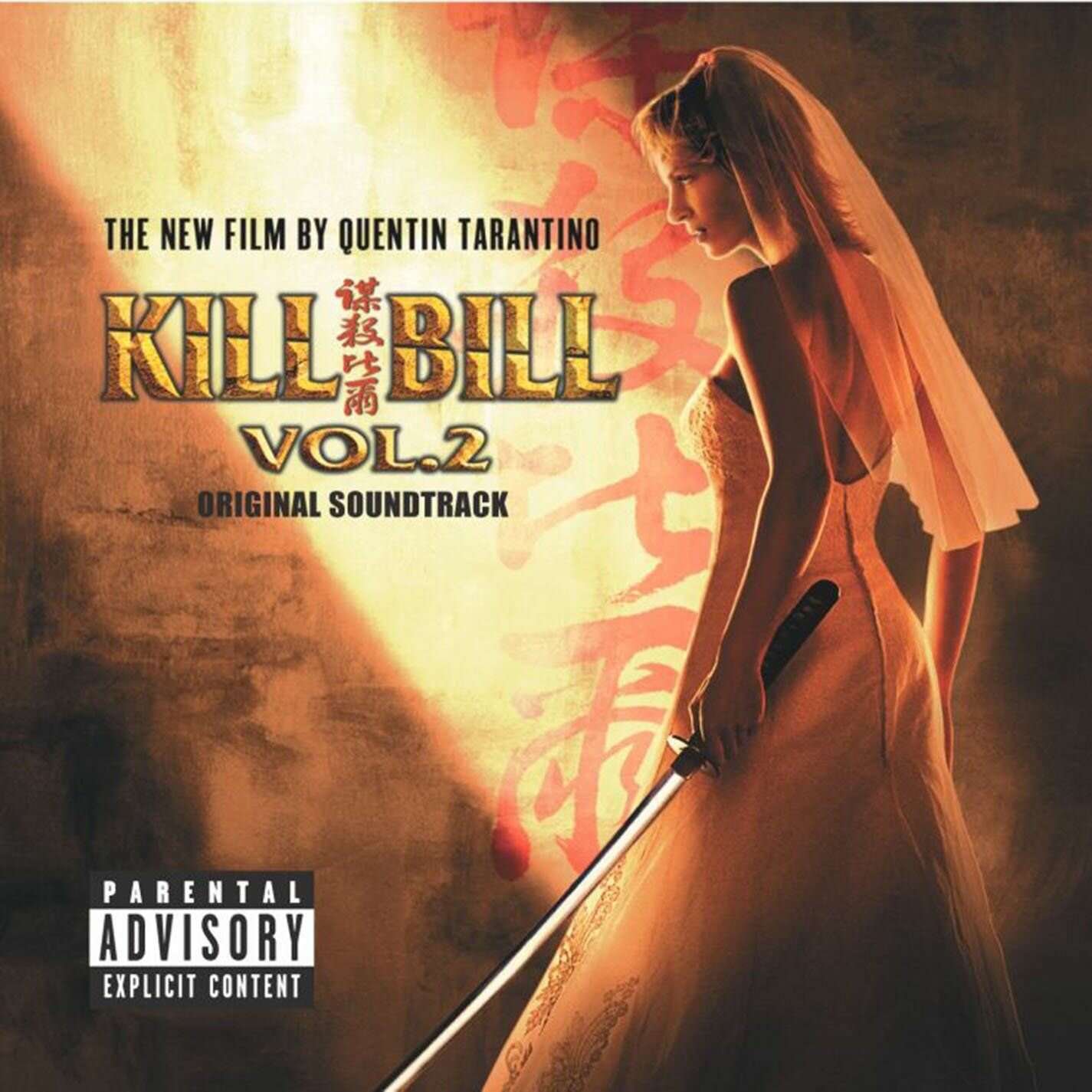 Kill Bill Vol. 2 Original Soundtrack (LP/Виниловая пластинка)