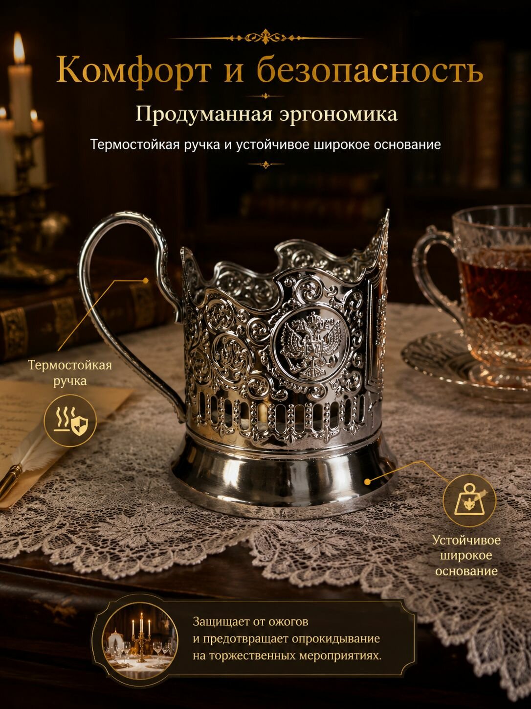 Подстаканник "Двойной орёл с двуглавым орлом