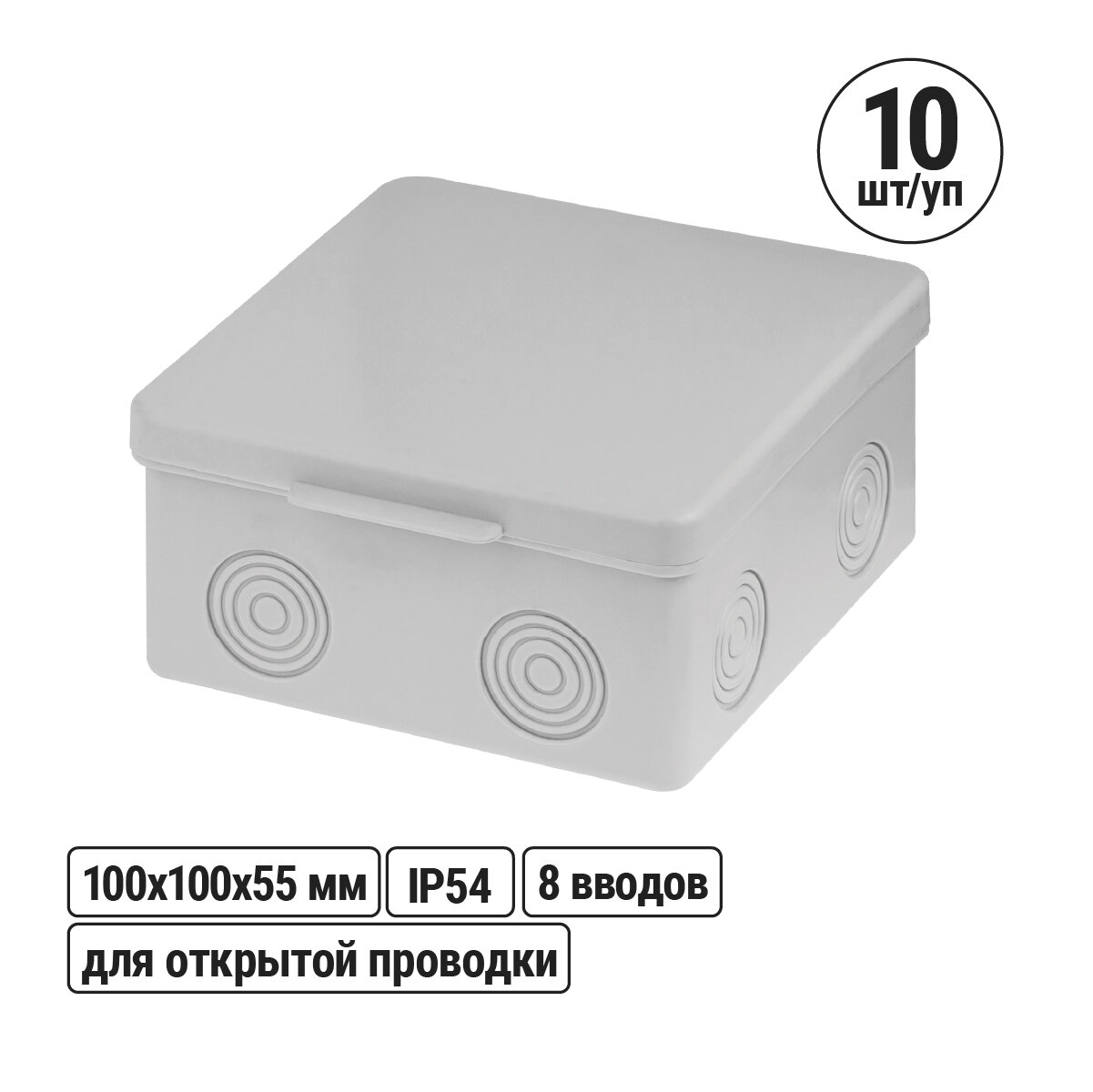 Коробка распаячная TDM ОП 100х100х55мм, крышка, IP54, 8вх, без гермовводов {SQ1401-0813} (1 шт)