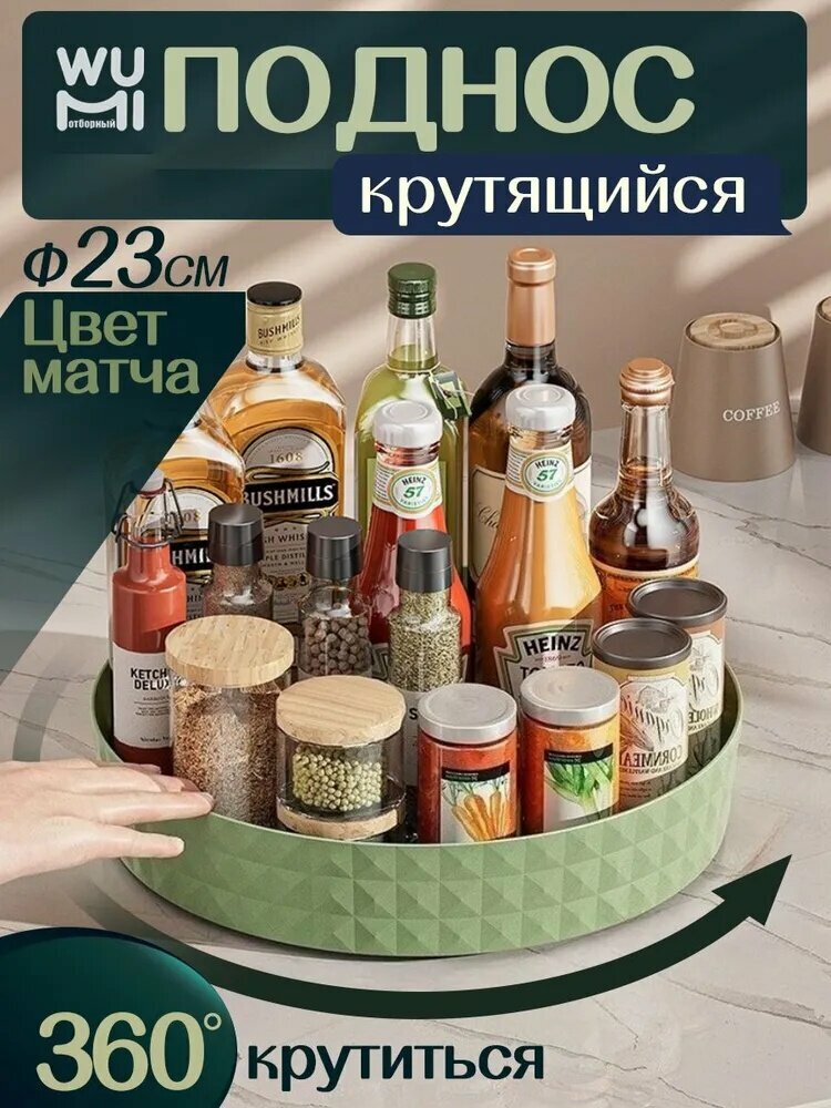 Поднос вращающийся — фото 1