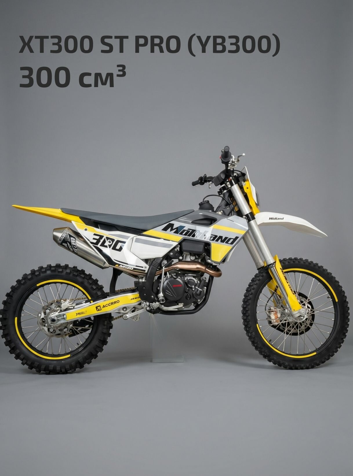 Мотоцикл Кросс 300 XT300 ST PRO (YB300)