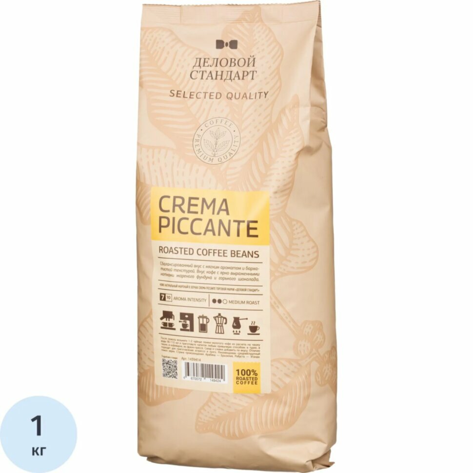 Кофе натуральный жареный в зернах Деловой Стандарт Piccante Crema, 1кг, 1439414