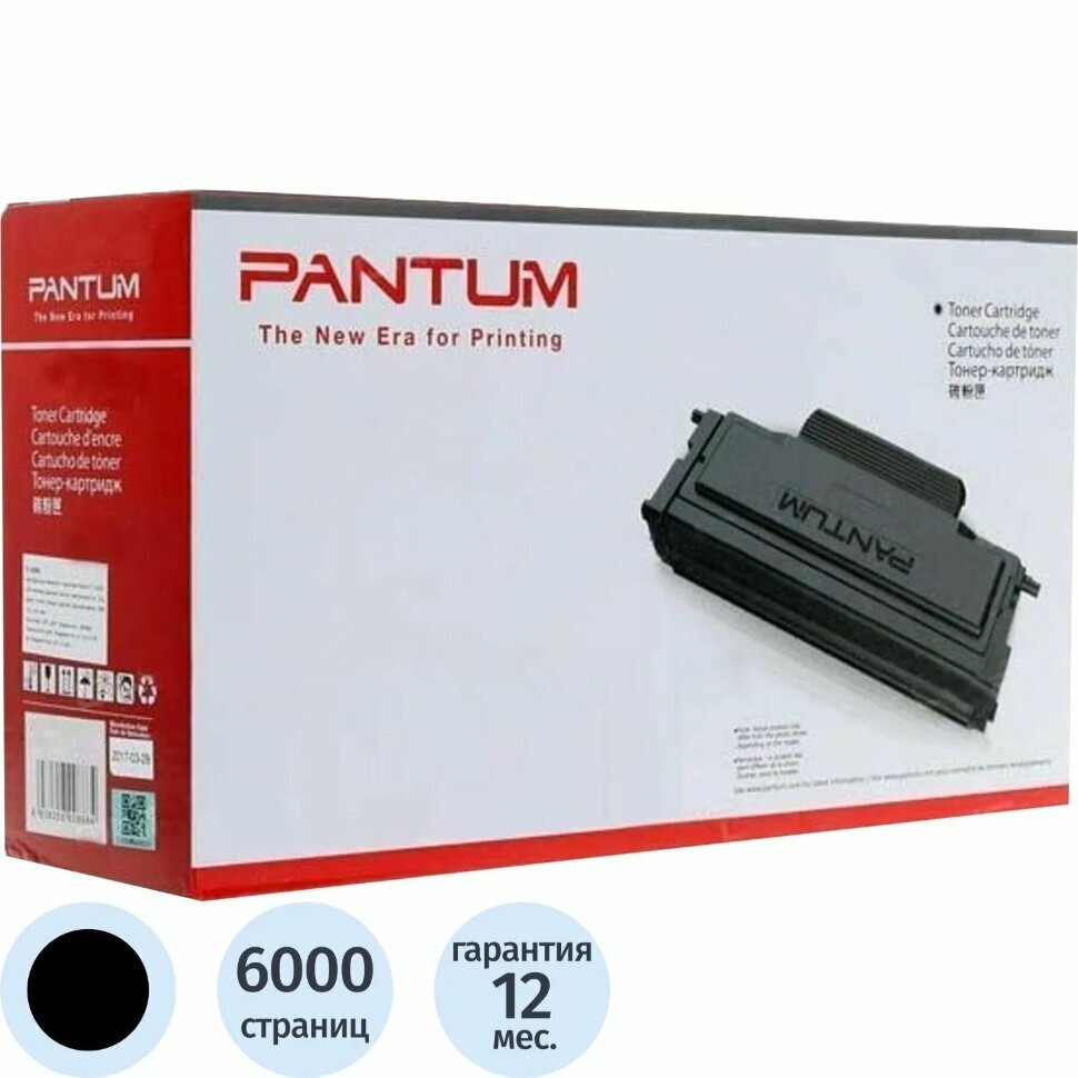 Картридж лазерный PantumTL-428X for P3308DN/RU, M7108DN/RU, M7308FDN/RU, 1543822