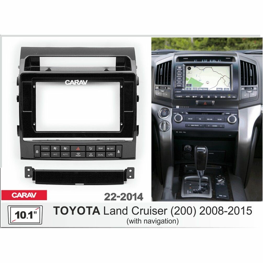 Переходная рамка 10.1" Android для TOYOTA Land Cruiser 200 2008-2015 без проводов CARAV 22-2014
