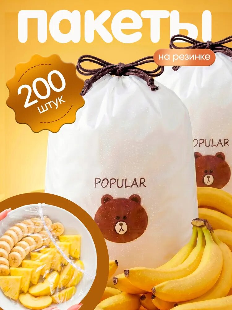 Пакет для продуктов, 36 см
