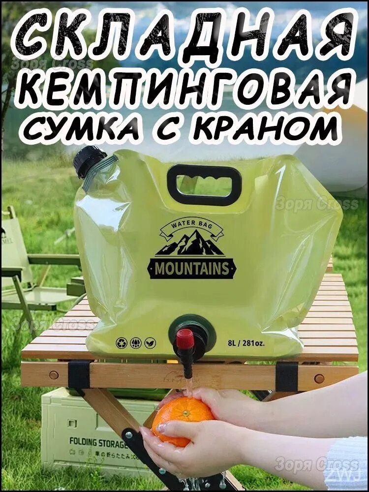 Сумка для хранения воды на открытом воздухе канистра для воды