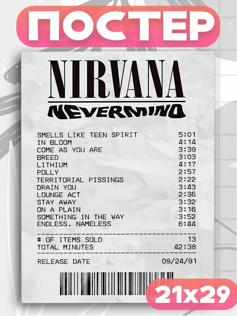 Постеры на стену Nirvana, плакат 1шт, А4 размер.