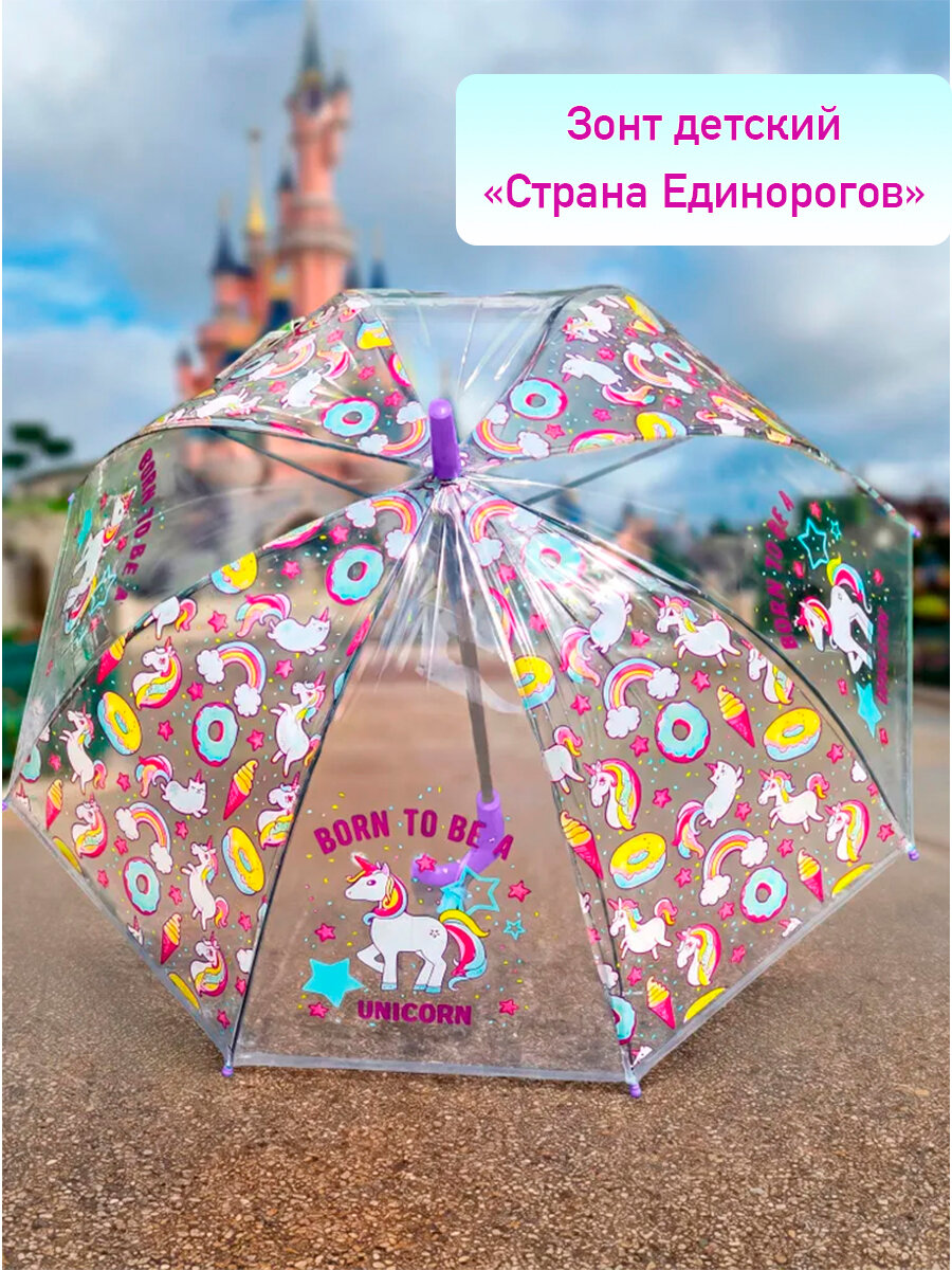 Зонт-трость
