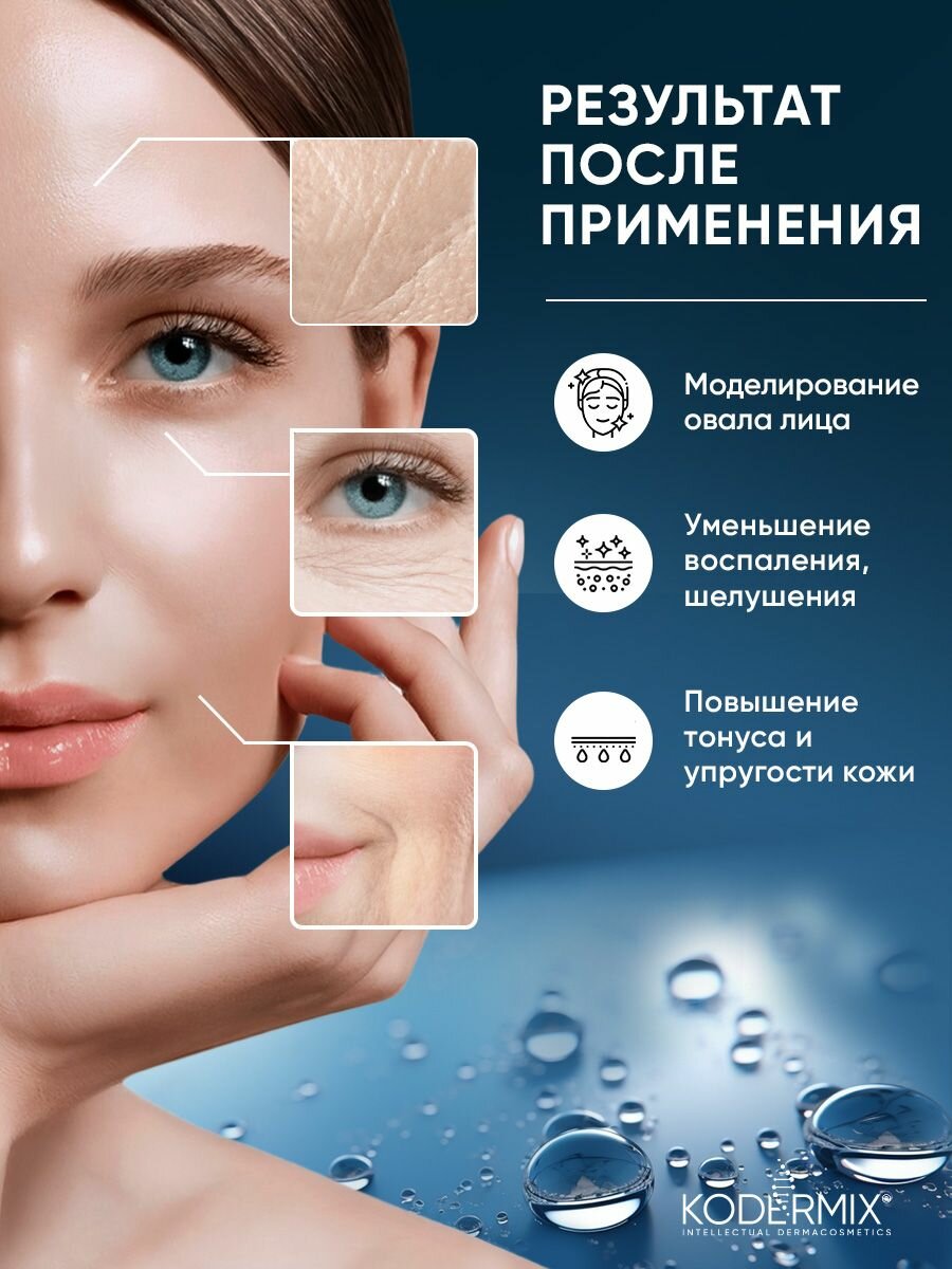 Контактный гель для аппаратных процедур для лица, тонизирующий 400 мл