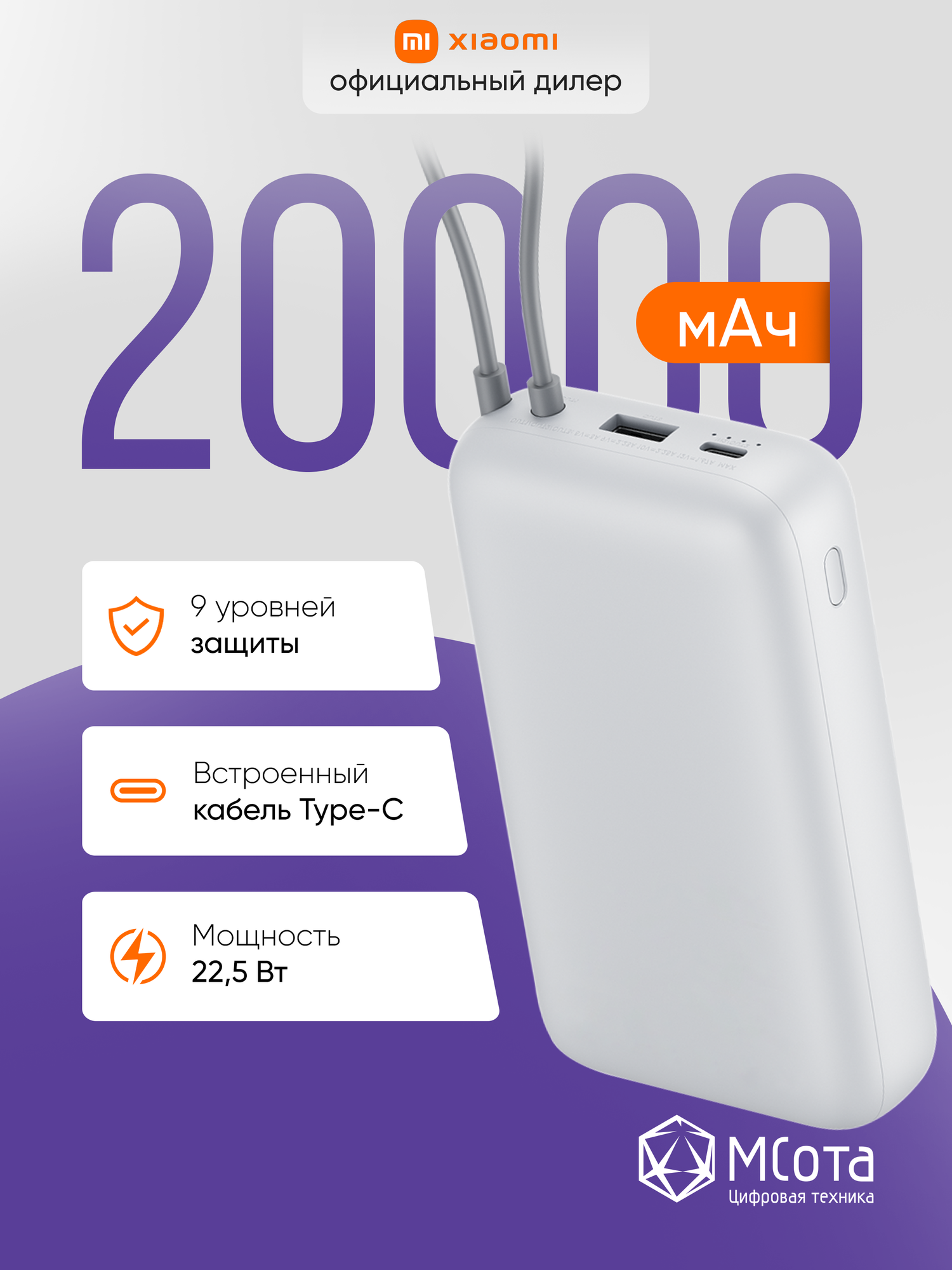 Внешний аккумулятор с кабелем Power Bank Light Gray, 20000mAh , серый, с встроенным кабелем