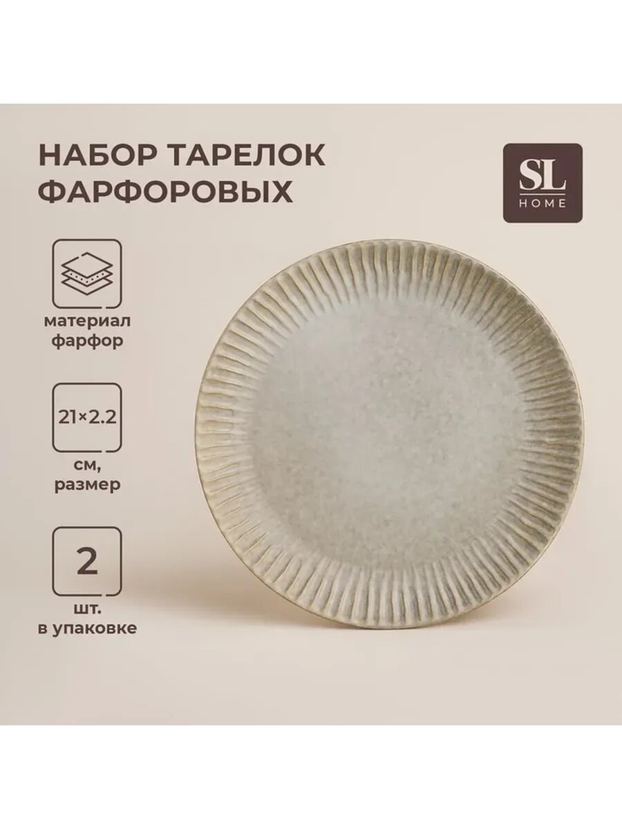 Стильный фарфоровый набор серых тарелок