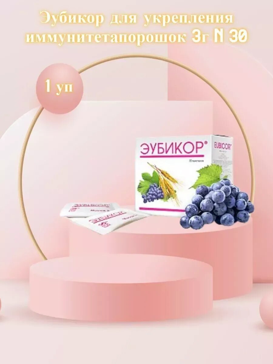 Эубикор комплекс пребиотиков 30 саше