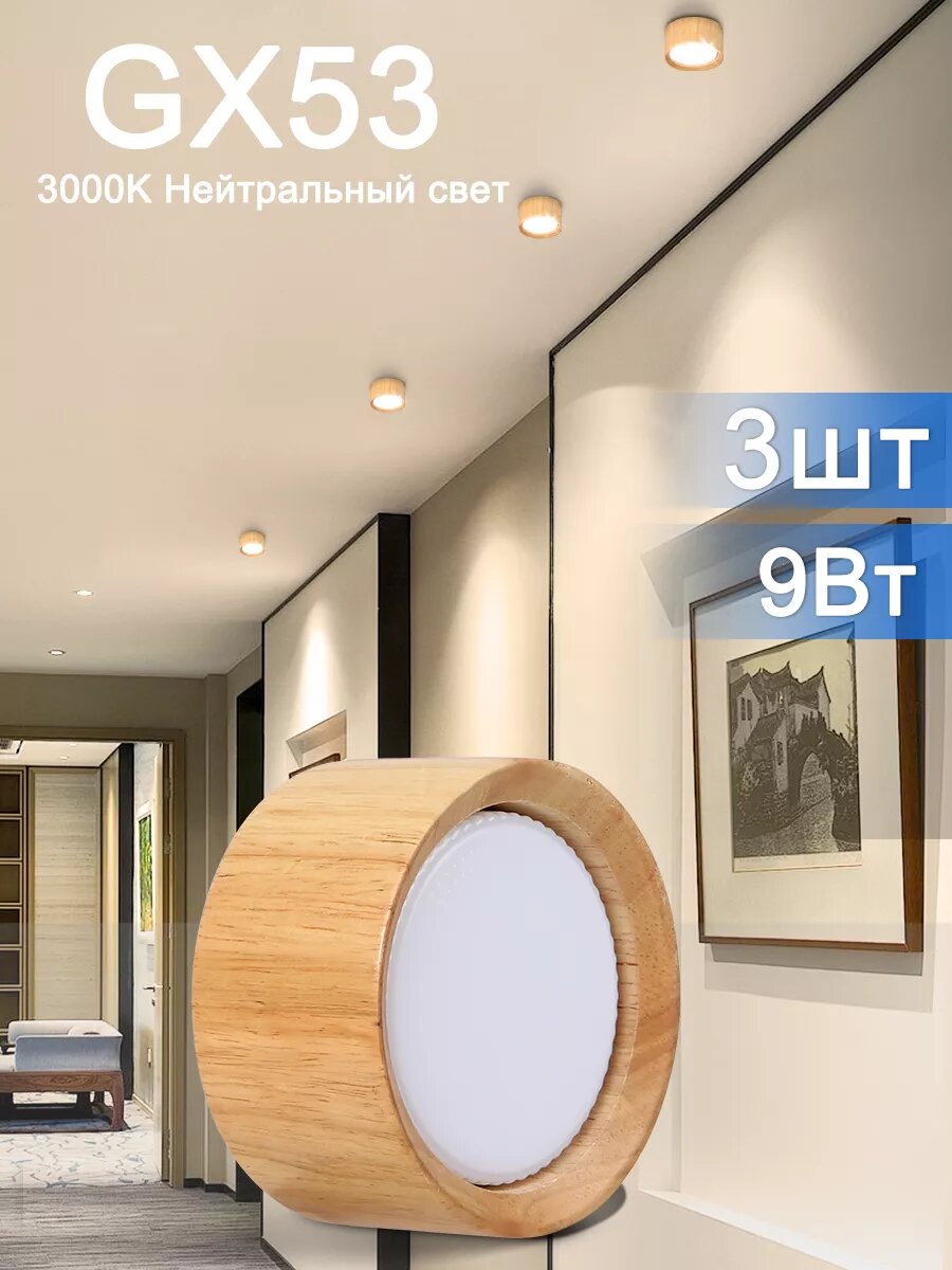 Светильник потолочный светодиодный спот люстра 3шт 9Вт 3000K