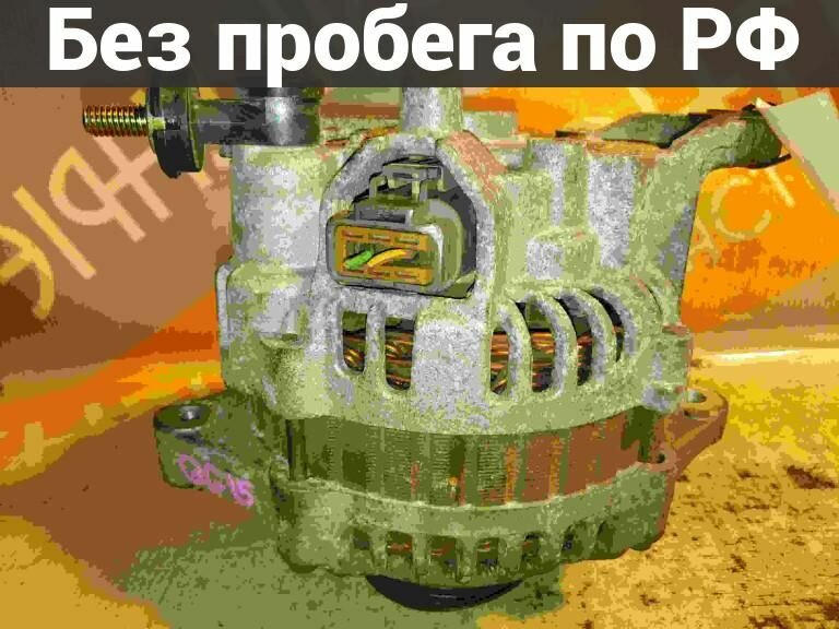 Генератор с пробегом Nissan Sunny, Ad, Bluebird Sylphy, Expert, Avenir, Primera, Tino, Wingroad FB15