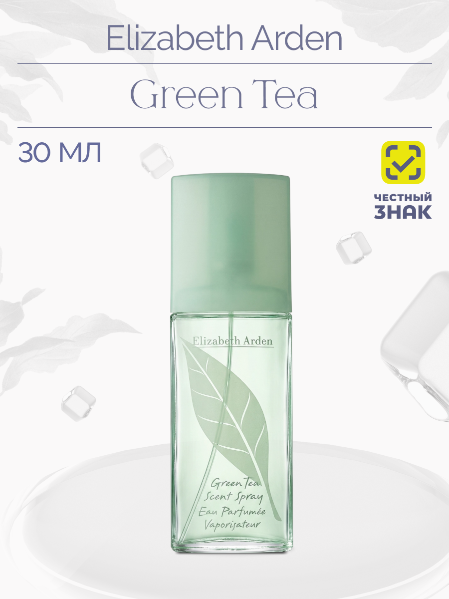 Парфюмерная вода Elizabeth Arden женская Green Tea 30 мл