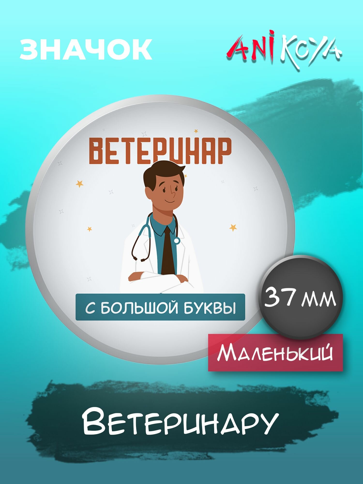 Значок AniKoya