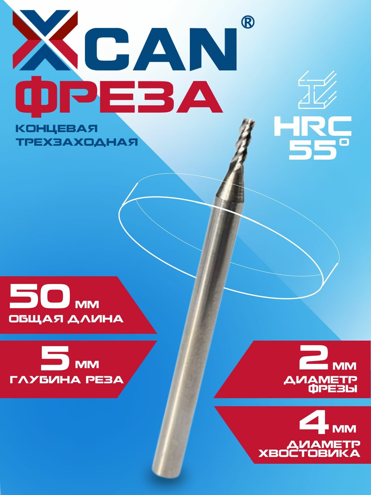 Фреза по алюминию концевая твердосплавная 2x4x5x50 мм