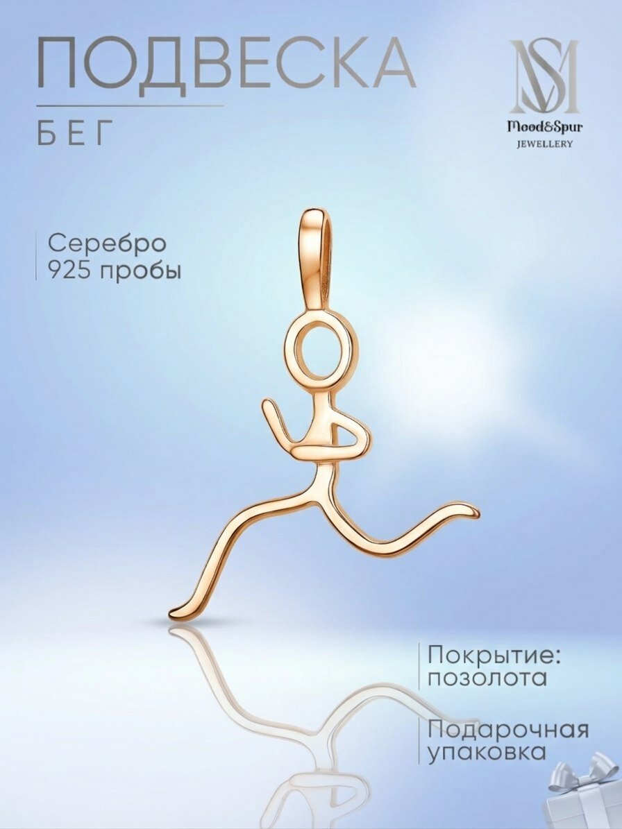 Подвеска, серебро, 925 проба