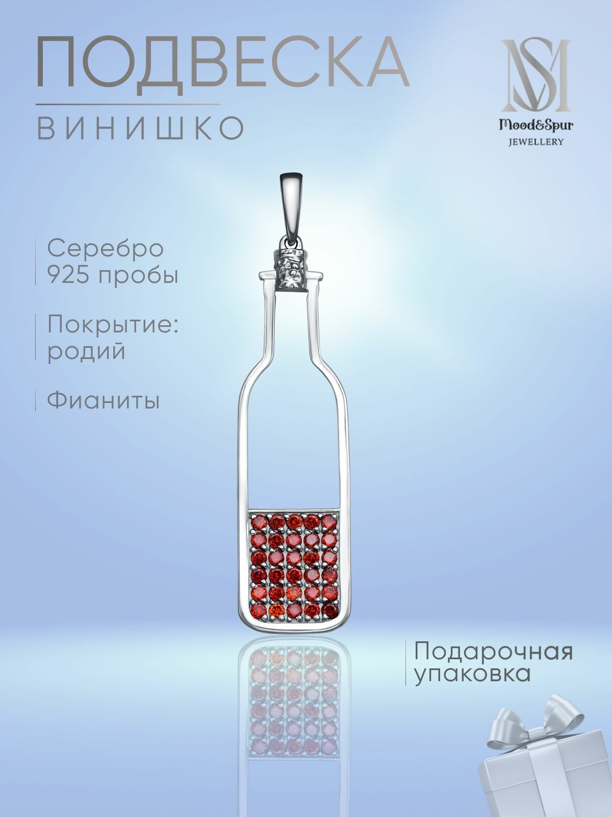 Подвеска, серебро, 925 проба, родирование, фианит
