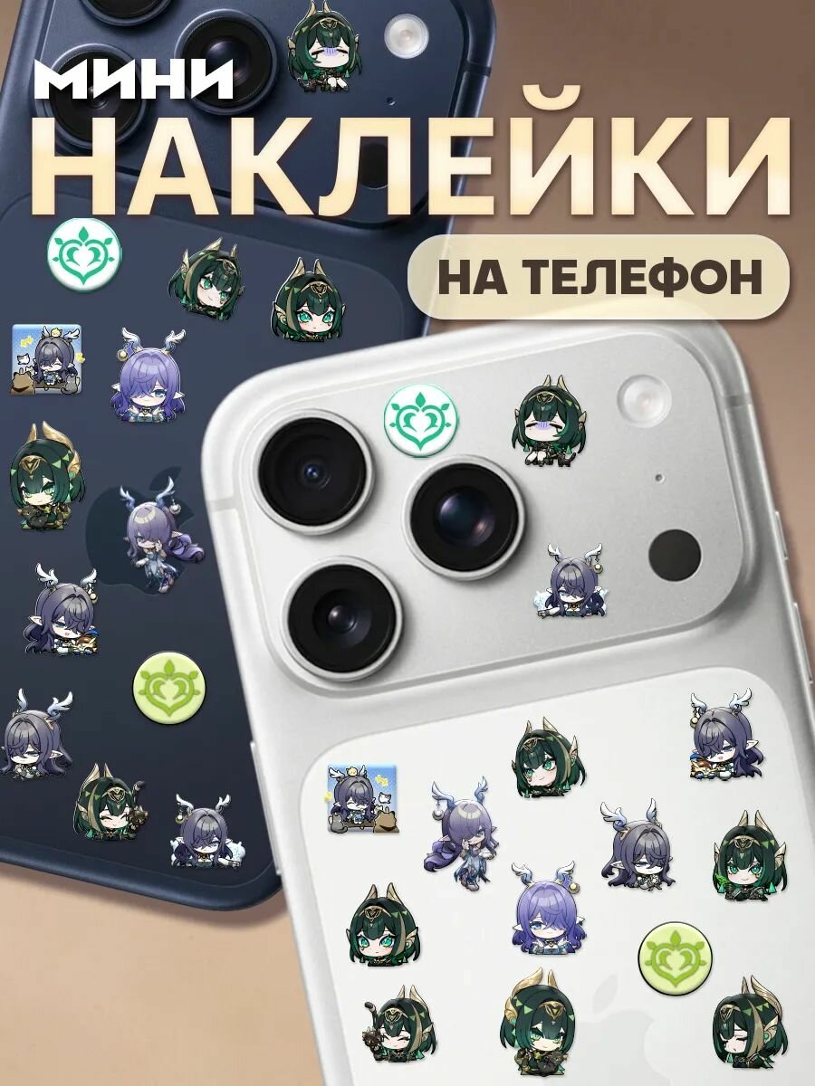 Мини наклейки на телефон камеру iPhone 17 Pro Геншин Импакт