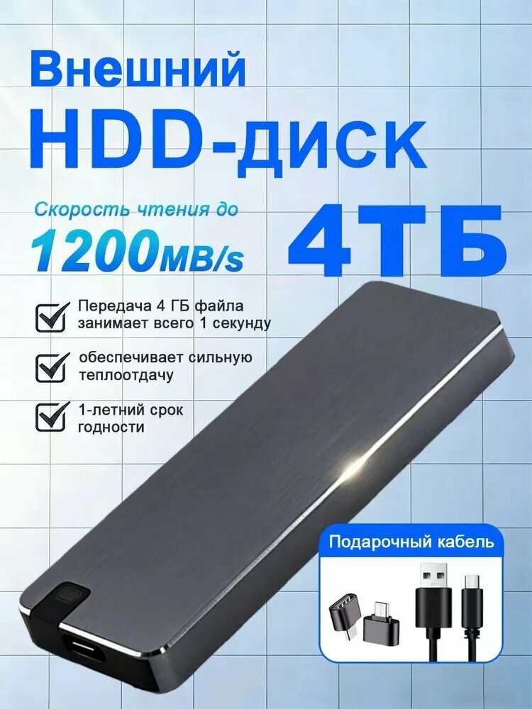 QOBB 4 ТБ Внешний жесткий диск (4 ТБ Внешний жесткий диск), Пластик, Металл, черный матовый