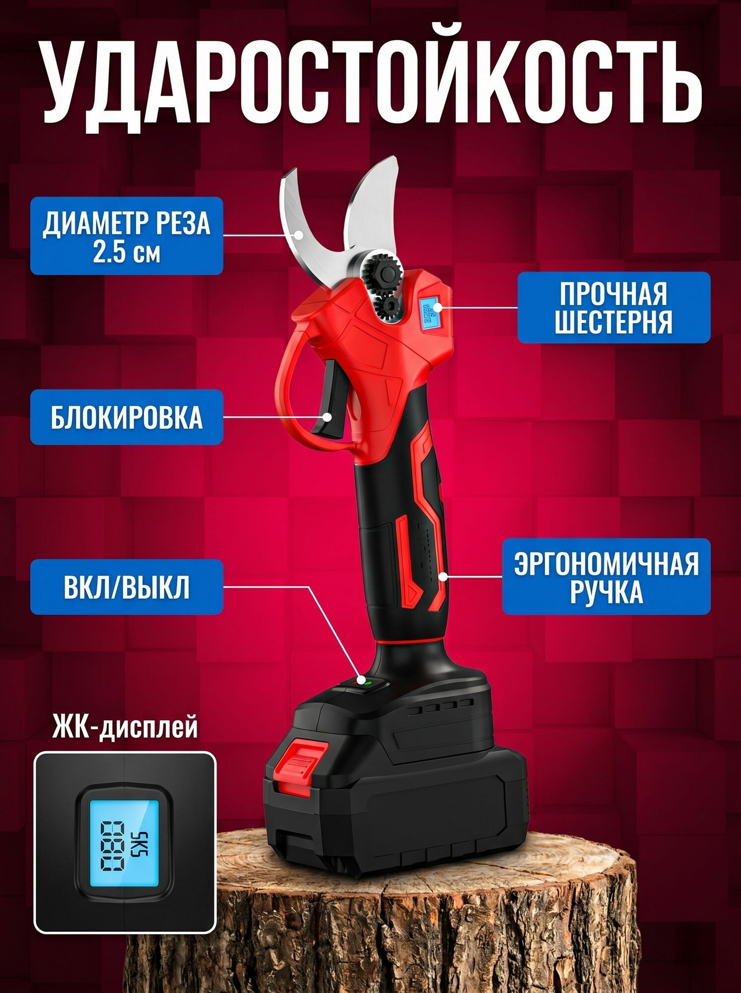 Электросекатор,25мм — фото 1