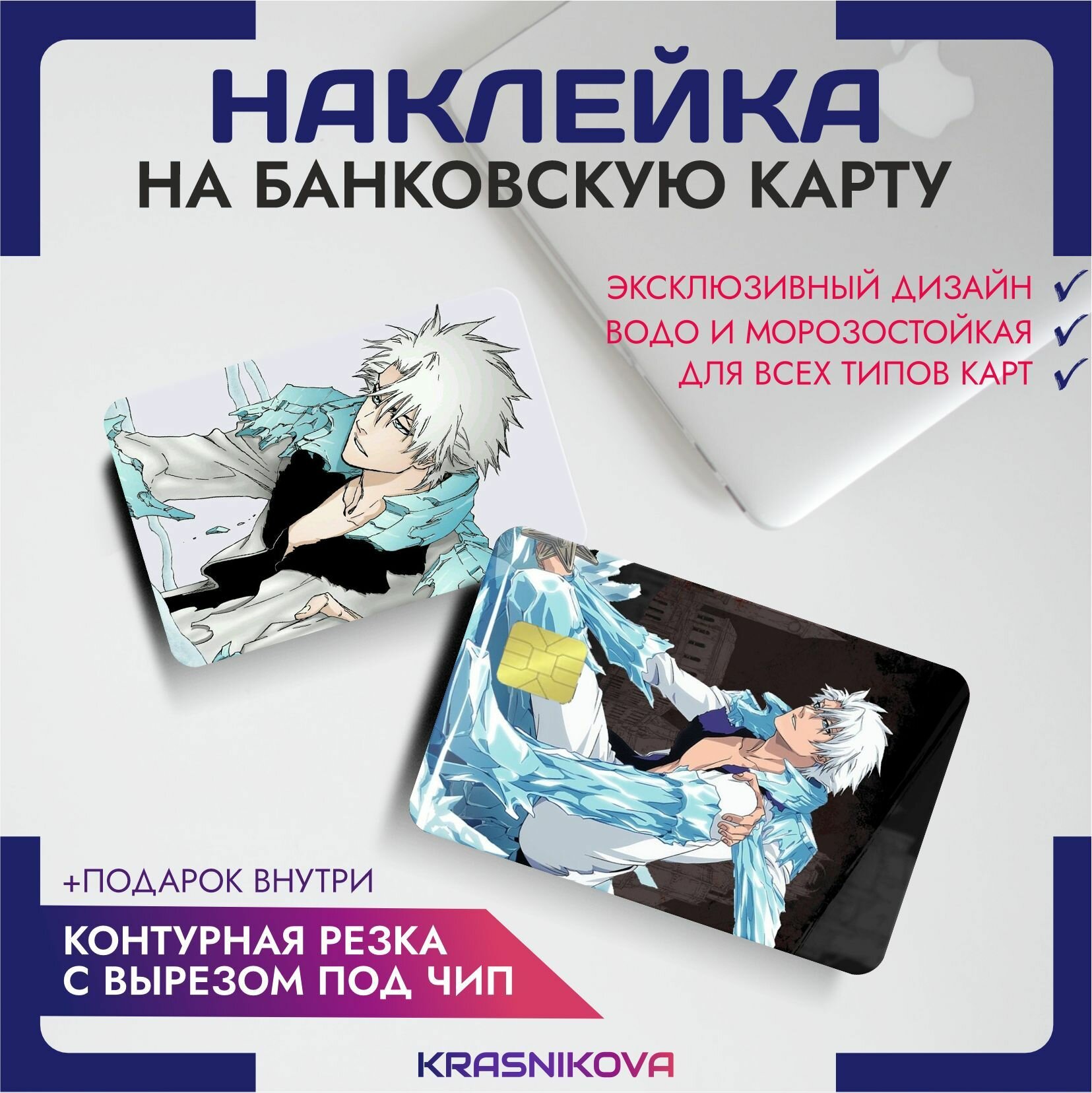 Наклейка на банковскую карту аниме блич bleach ичиго куросаки
