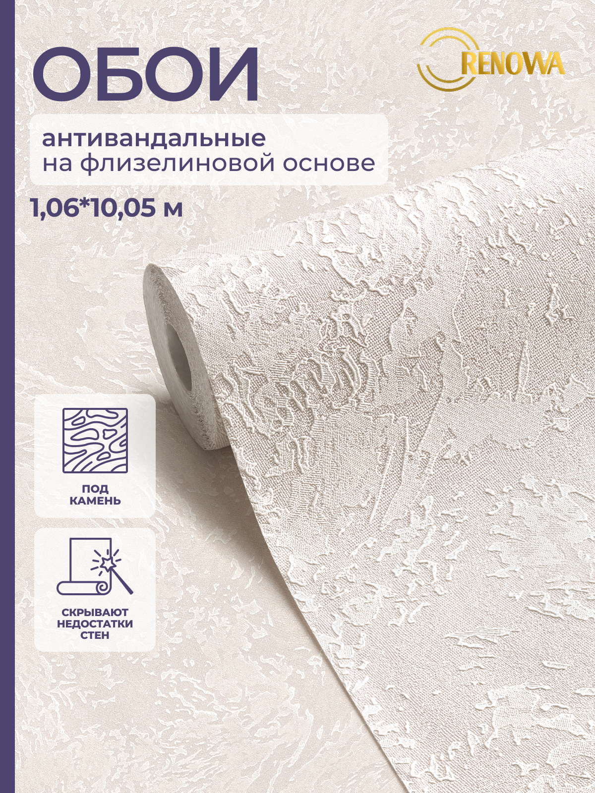 Обои флизелиновые метровые космо для кухни в спальню 1,06х10м светло-бежевый