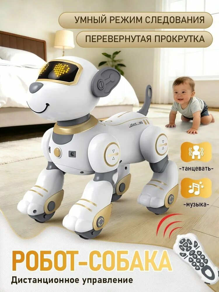 Робот собака на пульте управления. Интерактивный умный робот-щенок. Игрушка для детей. Подарок для девочки или мальчика. Собака-робот поет русские песенки, выполняет разные трюки