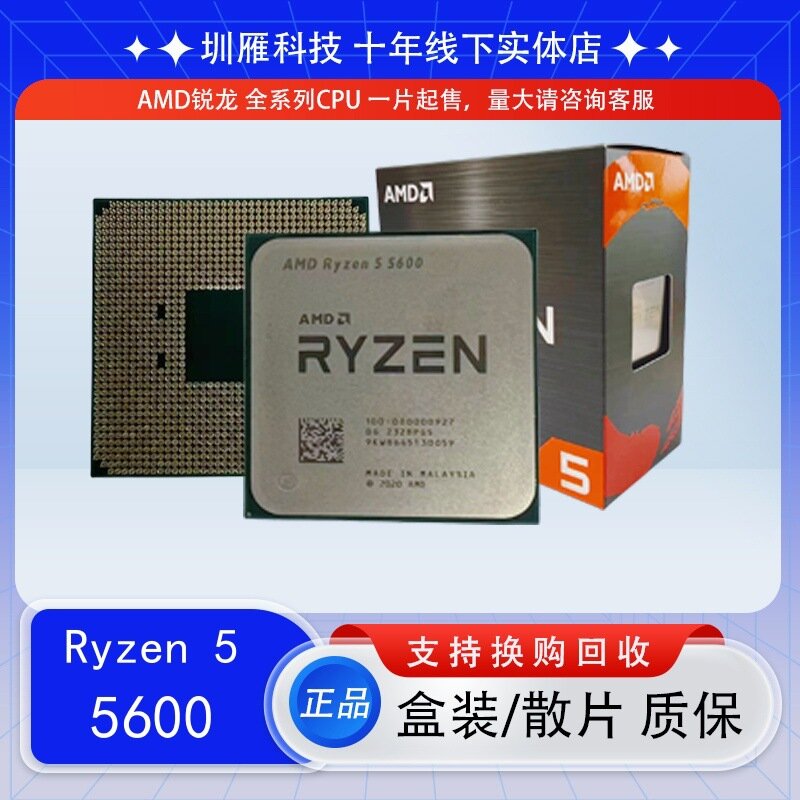 Процессор AMD Ryzen R5 5600, 6-ядерный, 12-поточный.