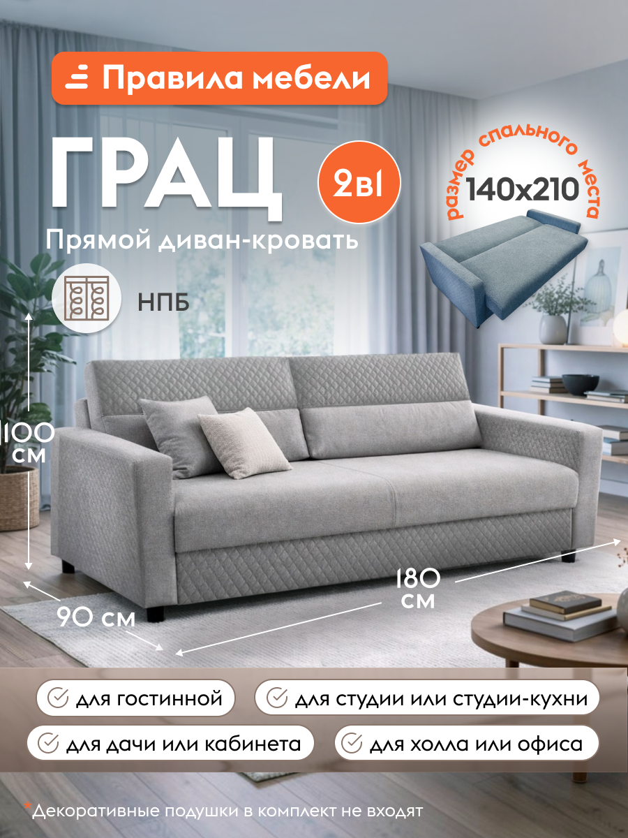 Диван кровать прямой Грац раскладной, с подлокотниками, с ящиком для белья, 140х190 см спальное место, Серый, велюр