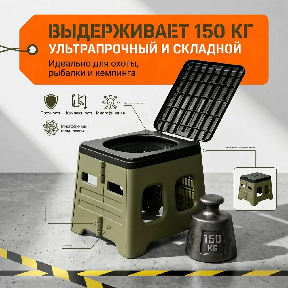 Туалет туристический складной для взрослых и детей, 1 шт
