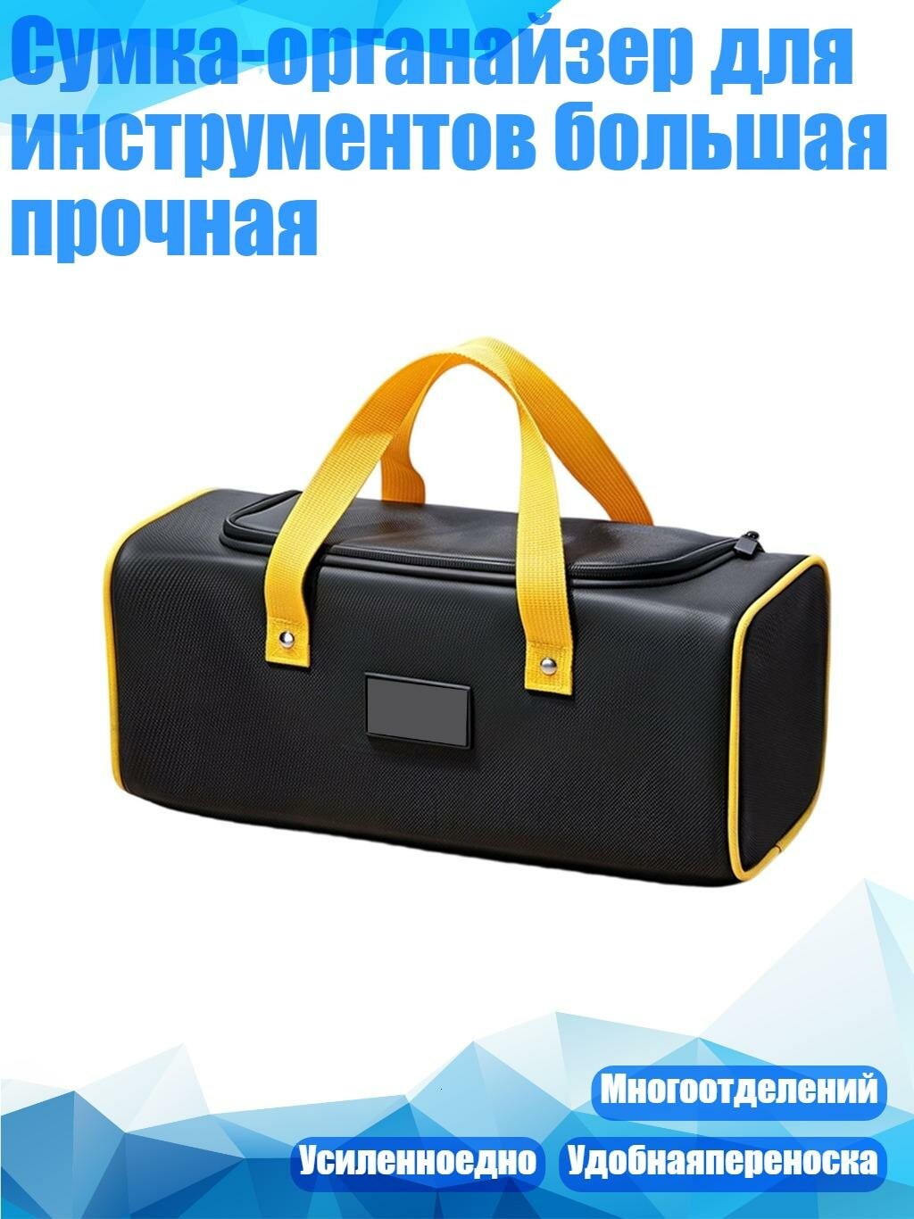 Сумка-органайзер для инструментов большая прочная, Очень большой