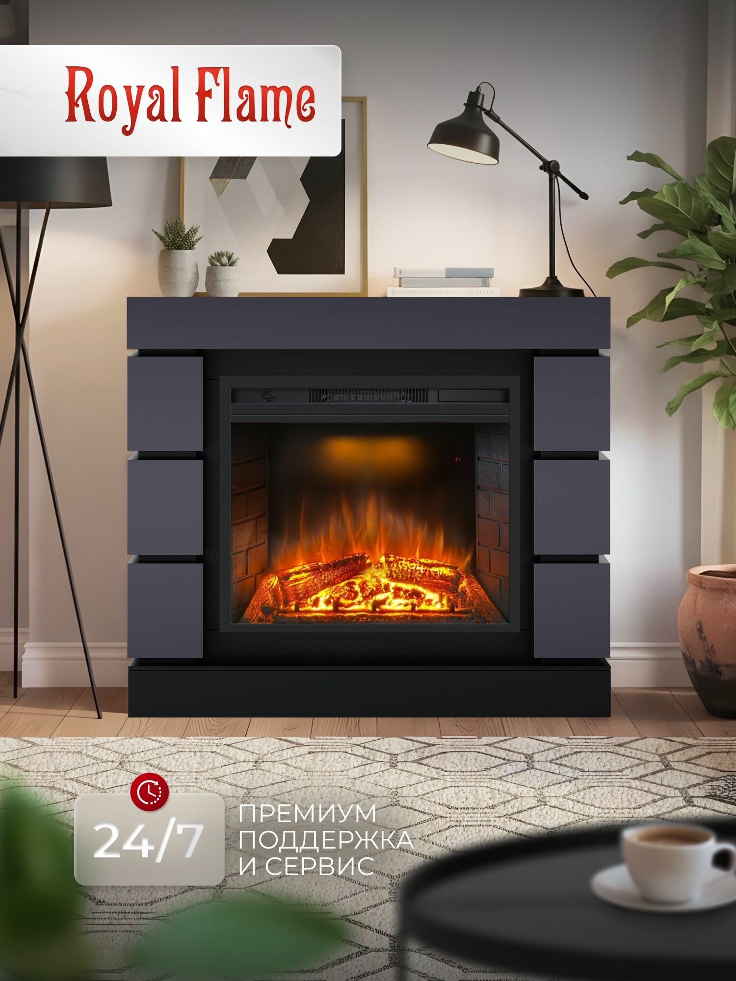 Камин электрический напольный MODERN 23 серый графит от бренда Royal Flame