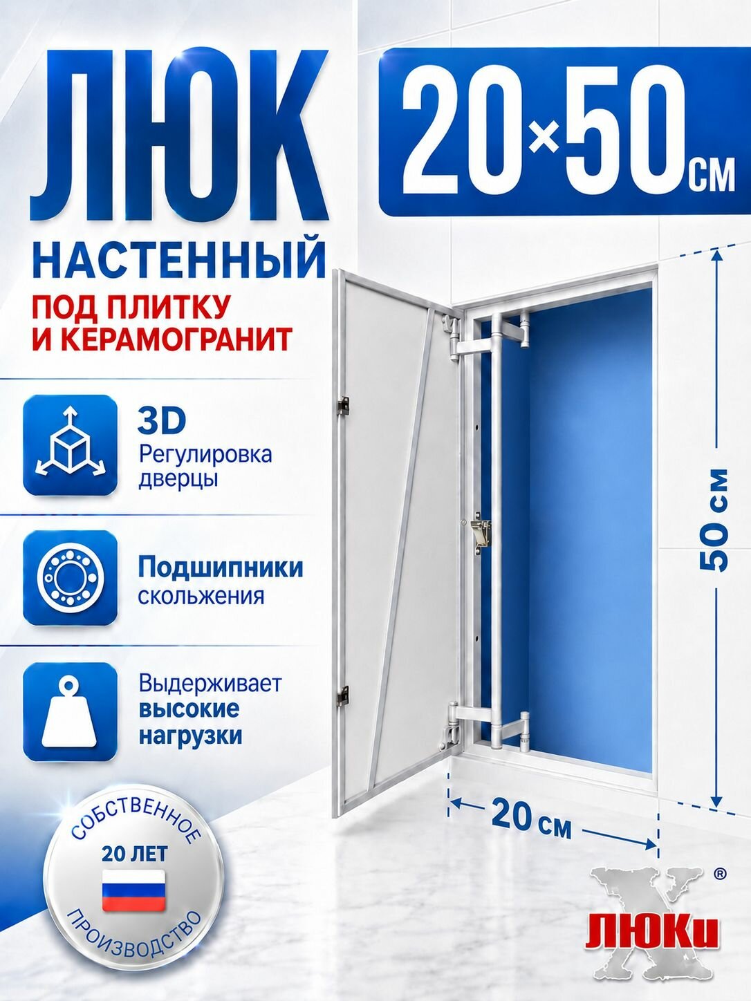 Люк ревизионный под плитку Эко-М 20*50 см, стальной, сантехнический, нажимной, металлический, настенный, люк невидимка, дверца ревизионная скрытого монтажа