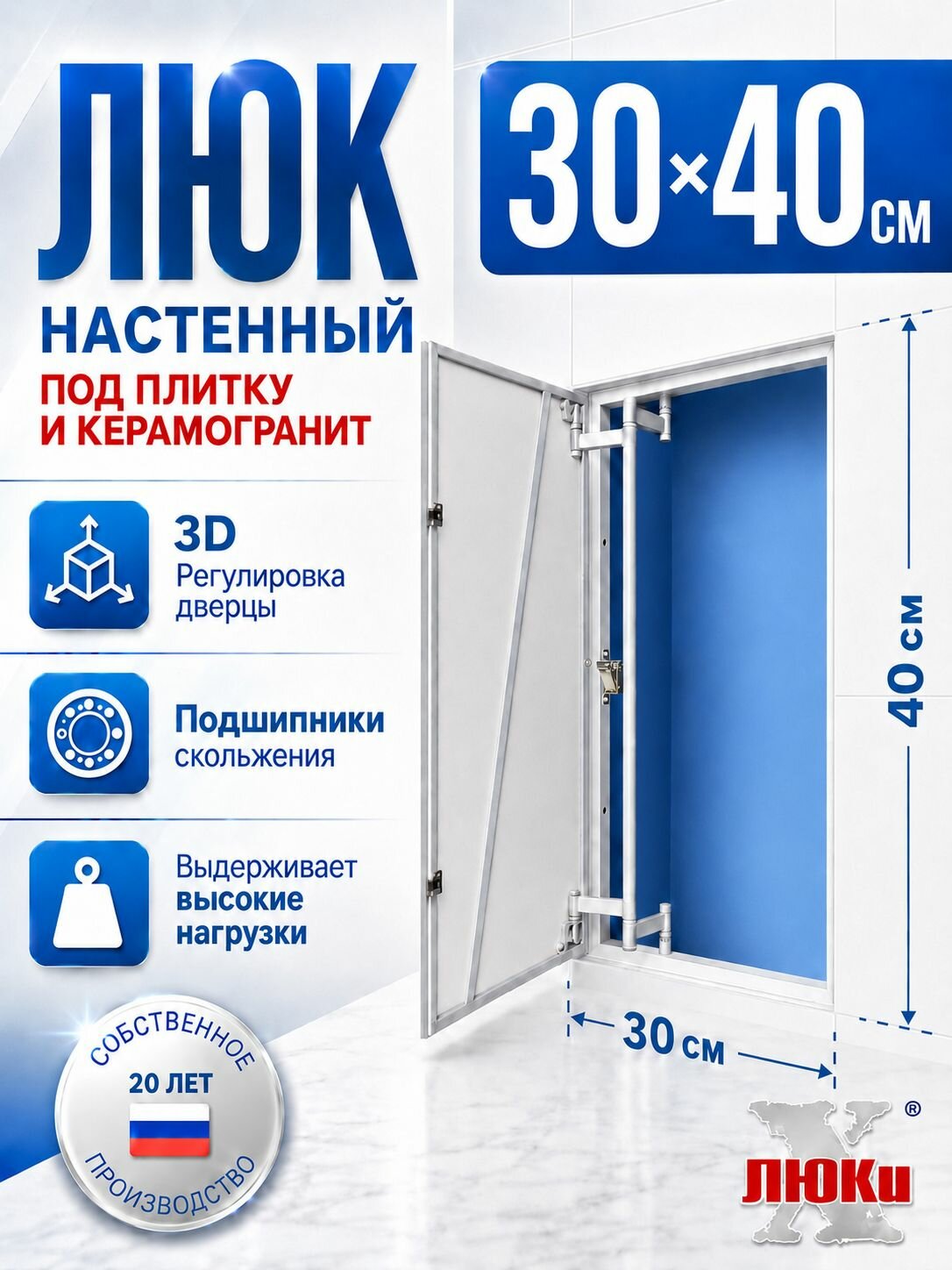 Люк ревизионный под плитку Эко-М 30*40 см, стальной, сантехнический, нажимной, металлический, настенный, люк невидимка, дверца ревизионная скрытого монтажа