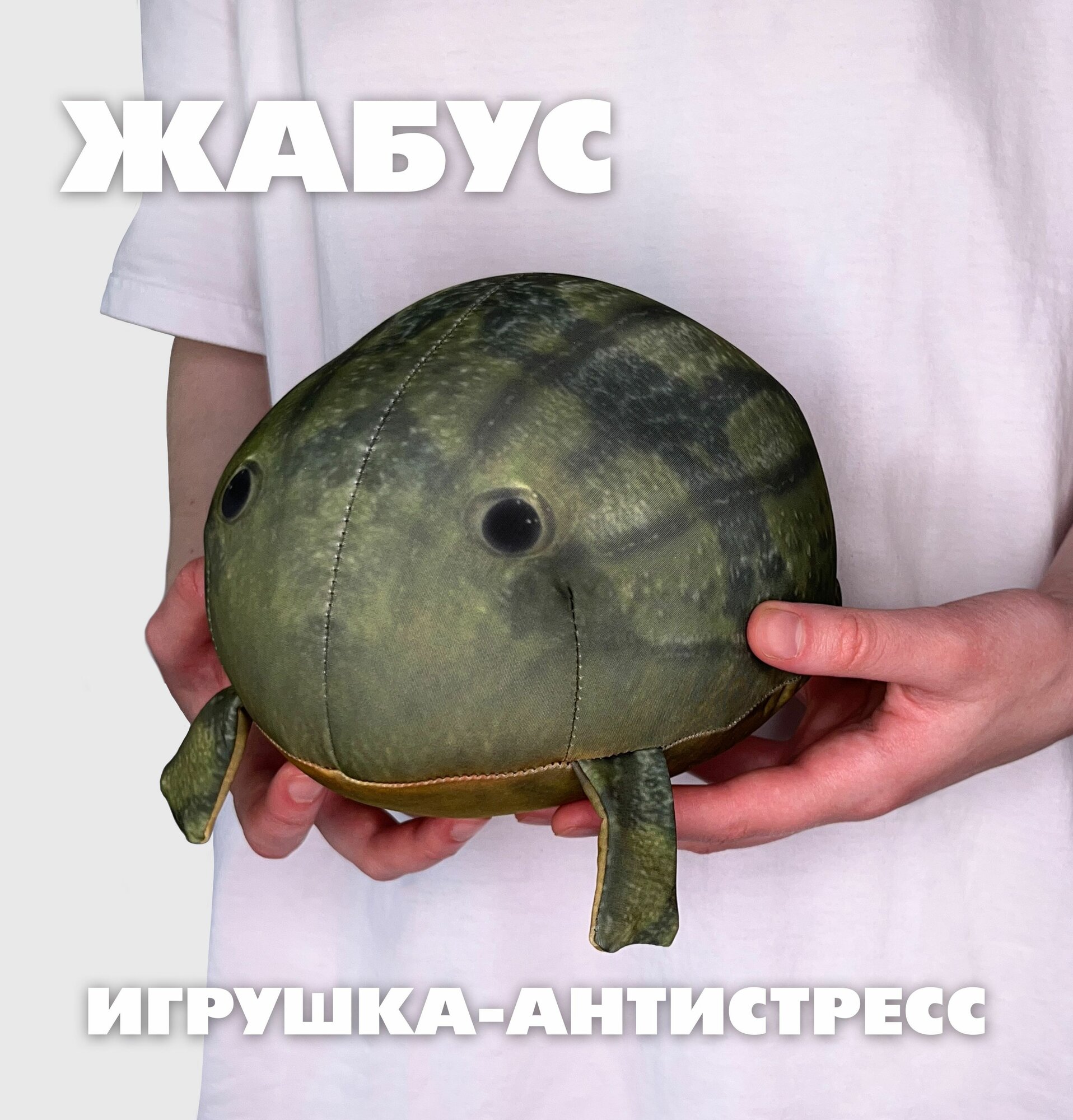 Мягкая игрушка Лягушка / Жаба антистресс 18х14 Прикольный подарок сюрприз для девочек, мальчиков и взрослых