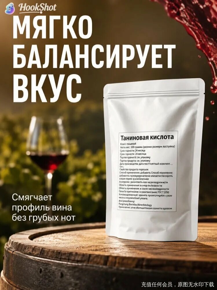 Чистый порошок натурального танина, вес нетто 100 г. Чистота 98 %