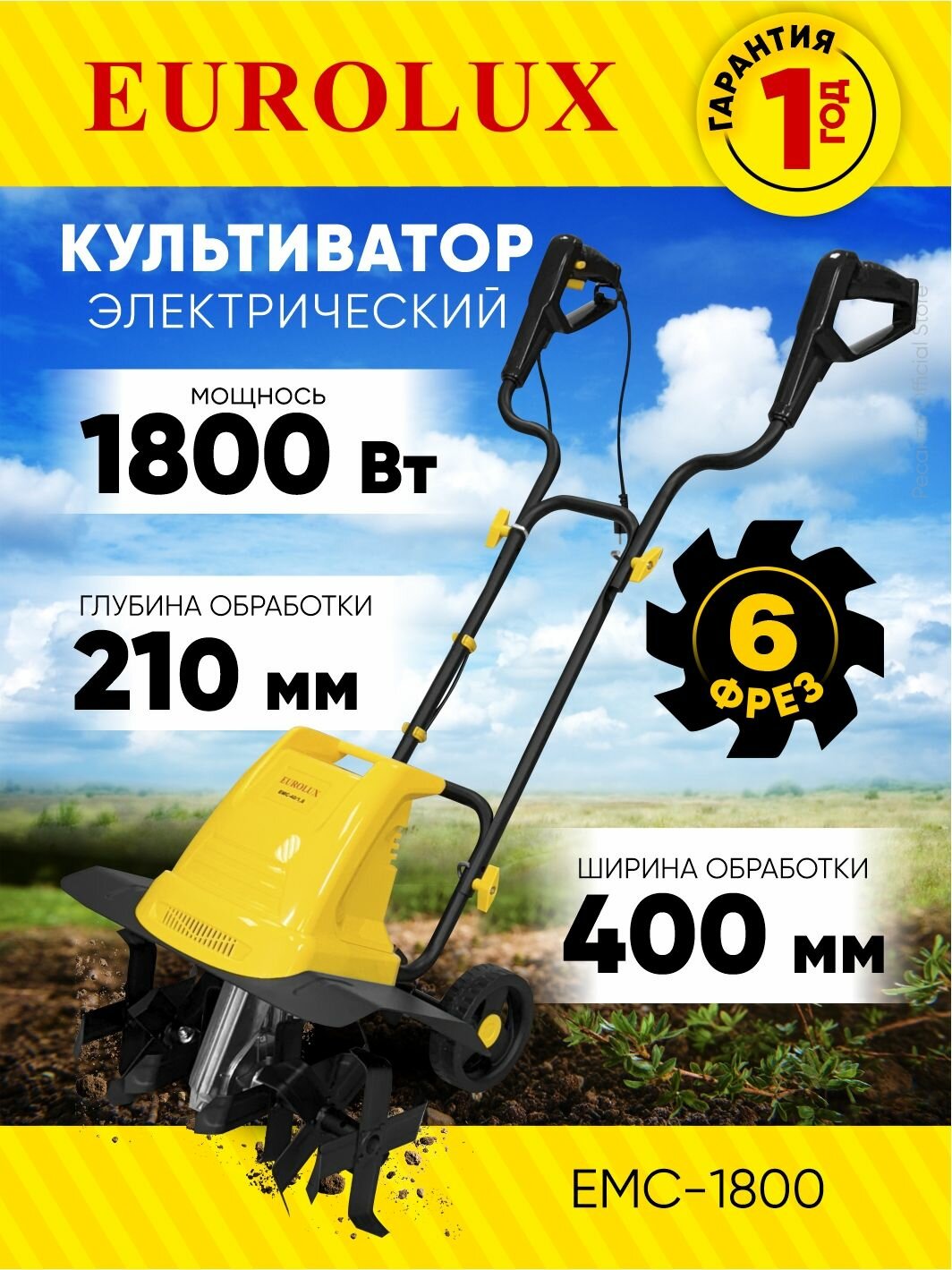Электрический культиватор -1800Вт, ширина обработки 40 см, фрезы 21 см, техника для рыхления земли - ЕМС-1800 Eurolux