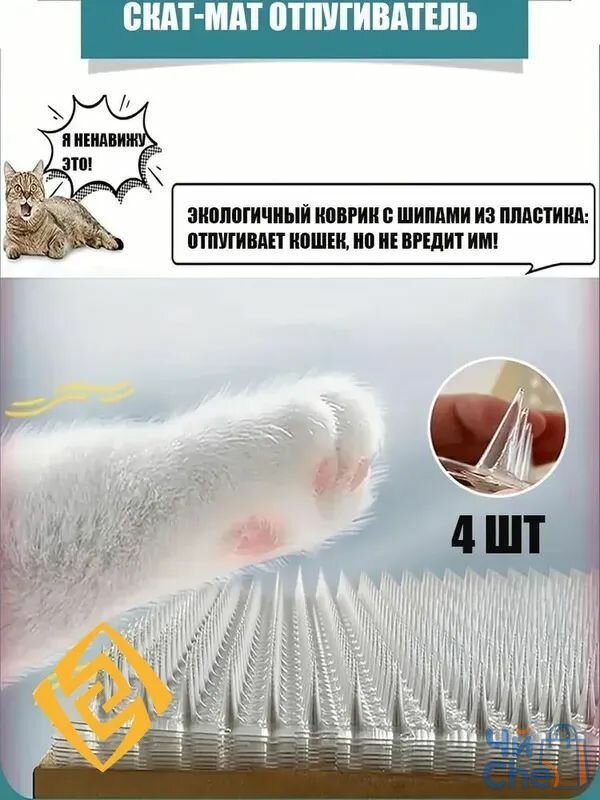 Изолируйте кошек, Прокладка для отпугивания кошек, подушечки против кошачьих шипов, колючие подушечки,44X34CM, 4 шт