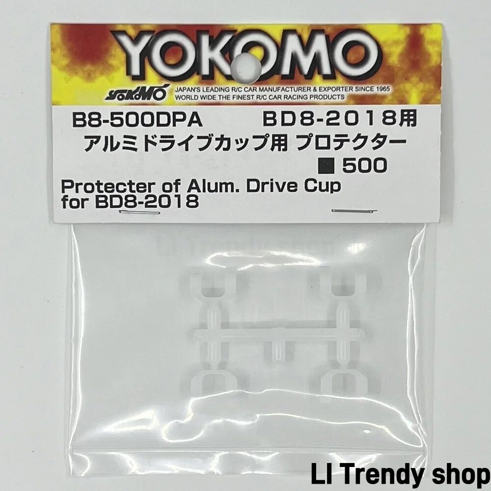 Защита дифференциала Yokomo 1/10 B8-500Dpa