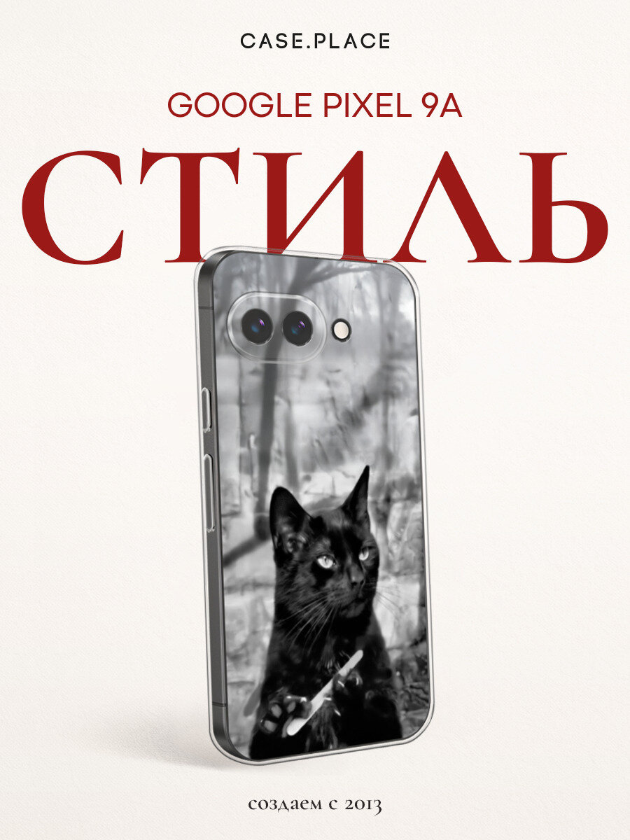 Чехол на Google Pixel 9a / Гугл Пиксель 9A с принтом Котик с пилкой