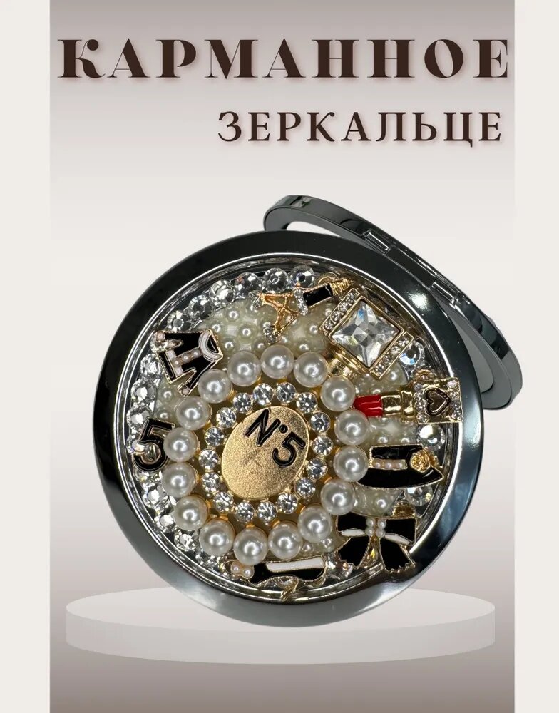 Зеркало карманное, 7 см х 7 см, 1 шт