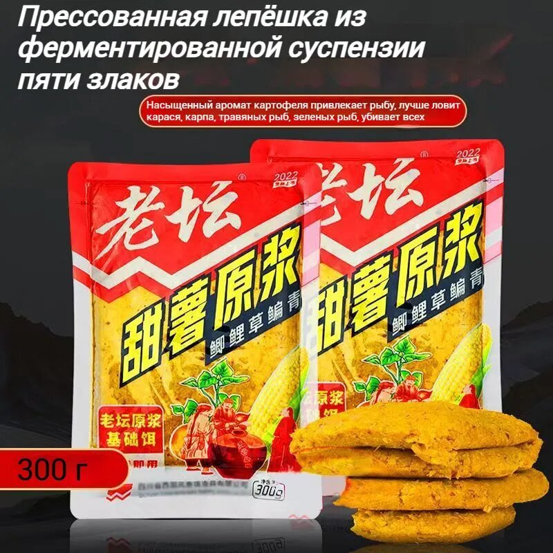 Наживка из сладкого картофельного пирога для ловли рыбы методом Херабуна