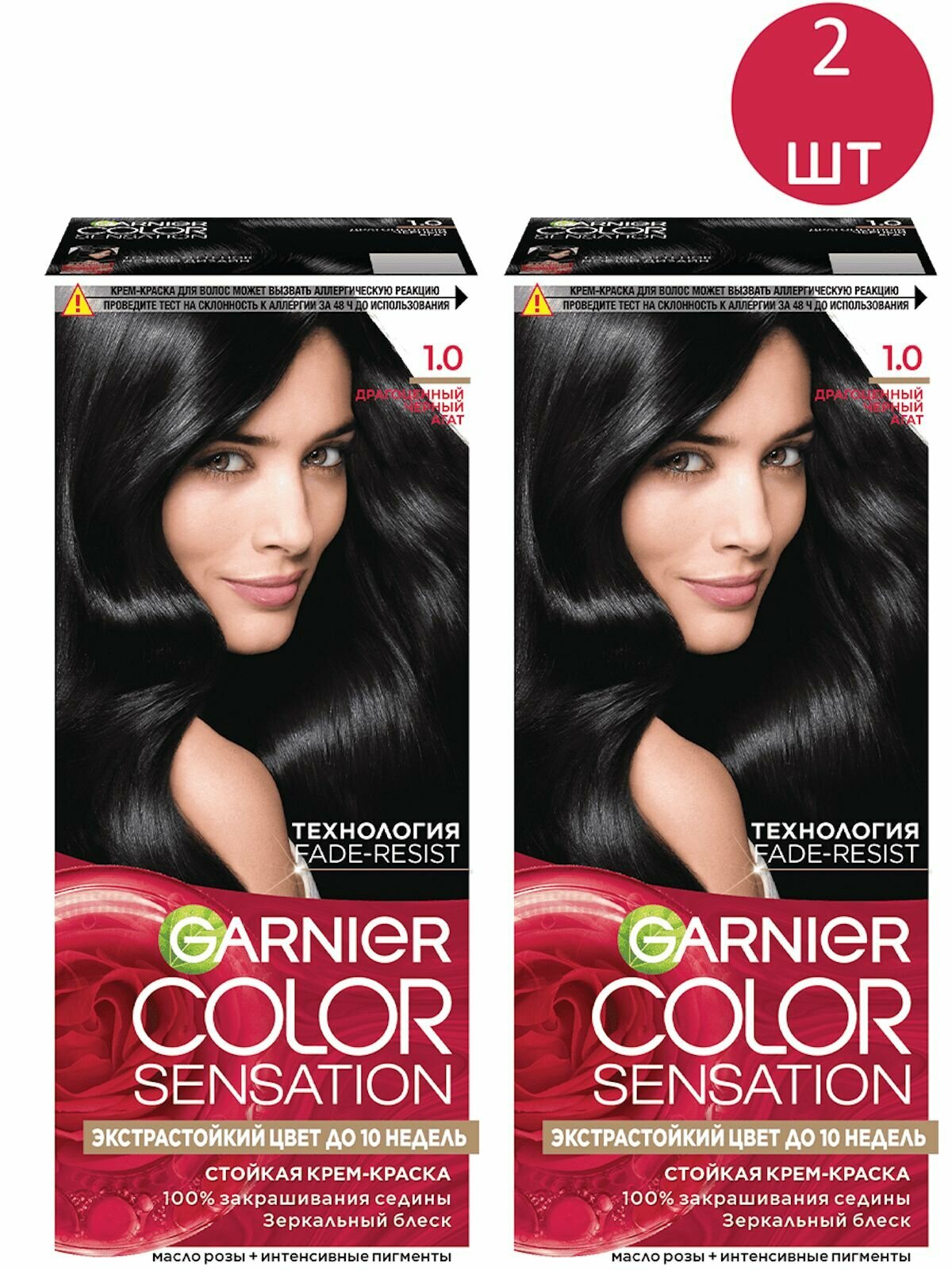 Garnier Color Sensation крем-краска для волос 1.0 Драгоценный черный агат 2 шт