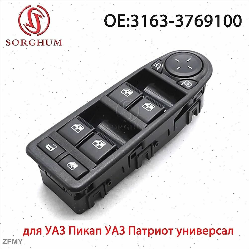 Кнопка на приборной панели арт. 3163-3769100;316300376910000