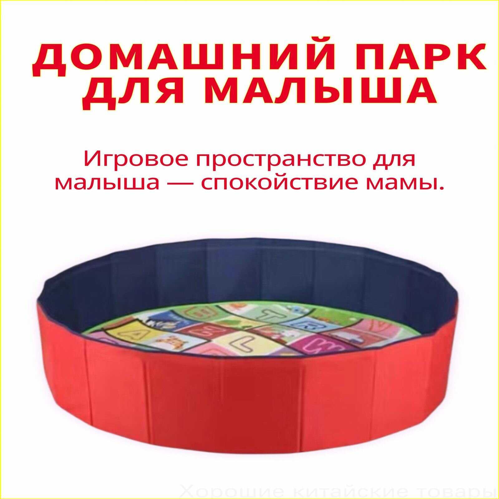Детский премиумбассейн, складной, 100 см, с ковриком в наборе