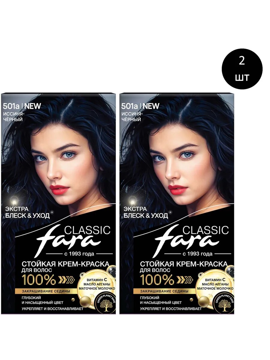Стойкая крем-краска для волос Classic 501а 2 шт