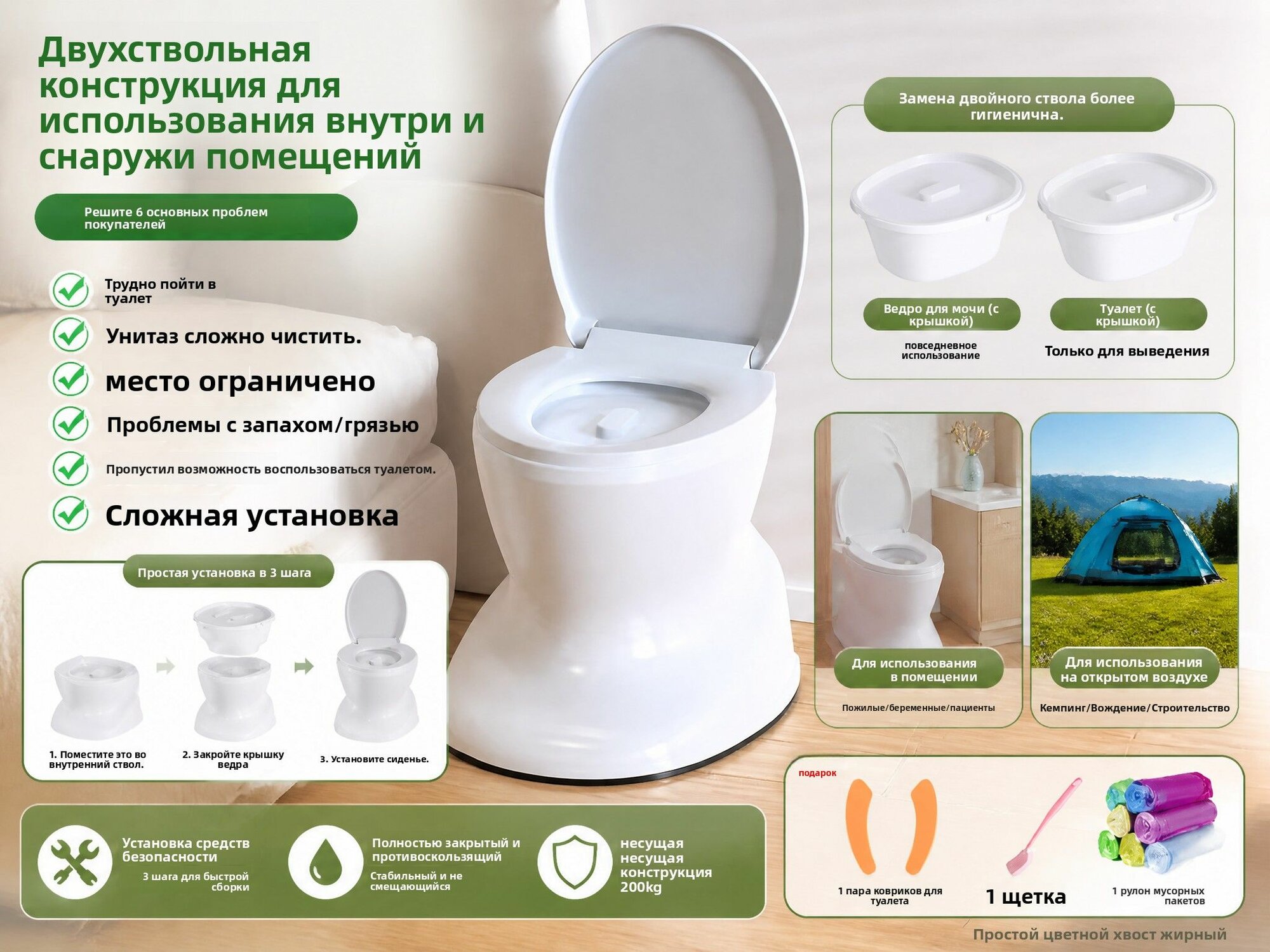Биотуалет